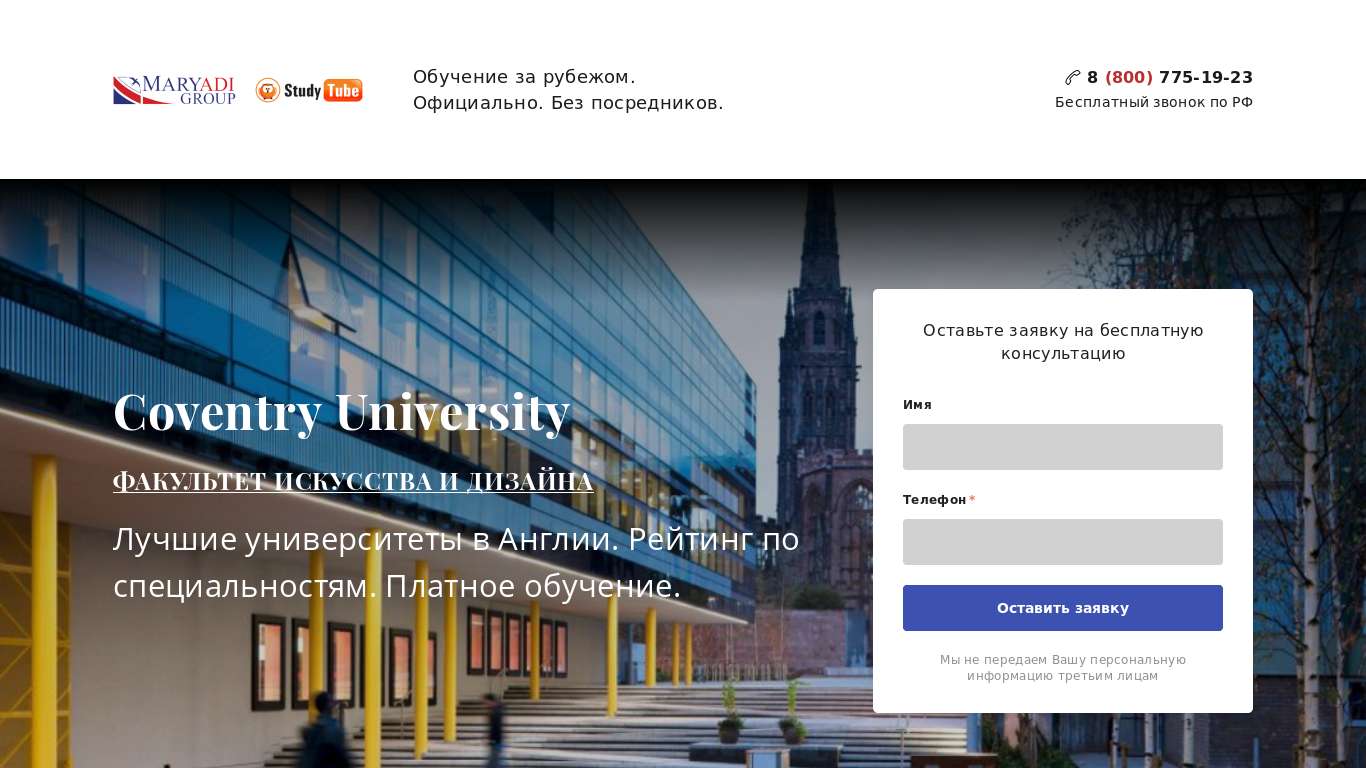 Coventry University - Art and Design