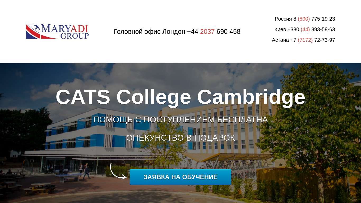 CATS College Cambridge — Поступить, цены, отзывы — Колледж в Англии ...