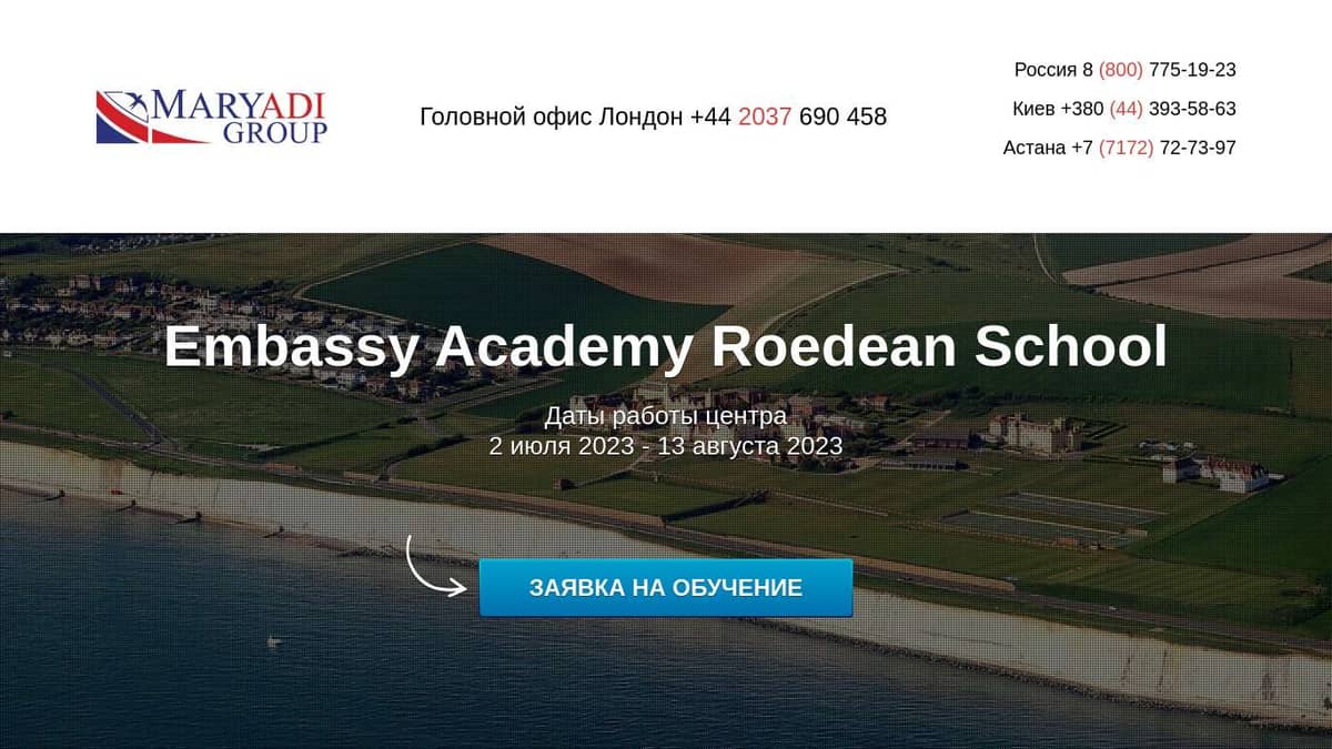 Embassy Academy Roedean School