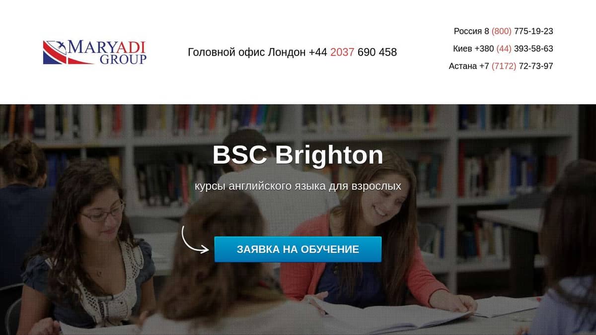 BSC Brighton-взрослые