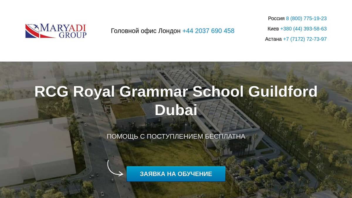 RCG Royal Grammar School Guildford Dubai