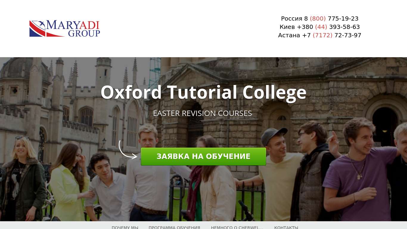 Oxford Tutorial College
